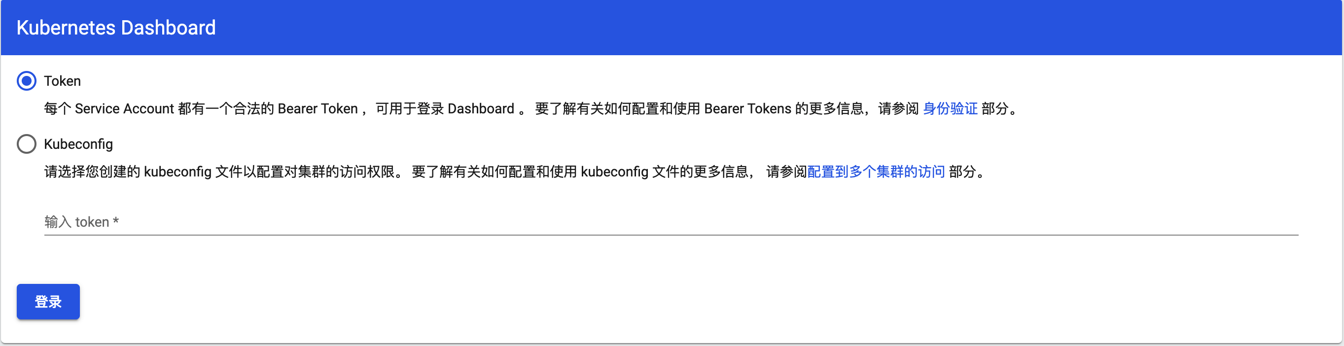 安装 Kubernetes Dashboard K8s 折腾笔记